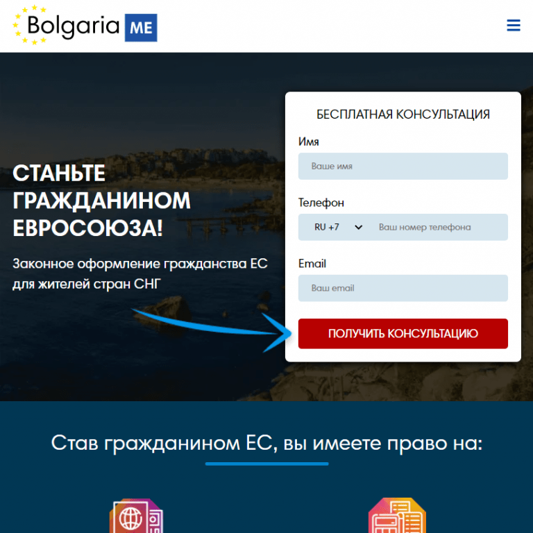 Отзывы о Bolgaria.me. Развод или нет? Мнения клиентов!